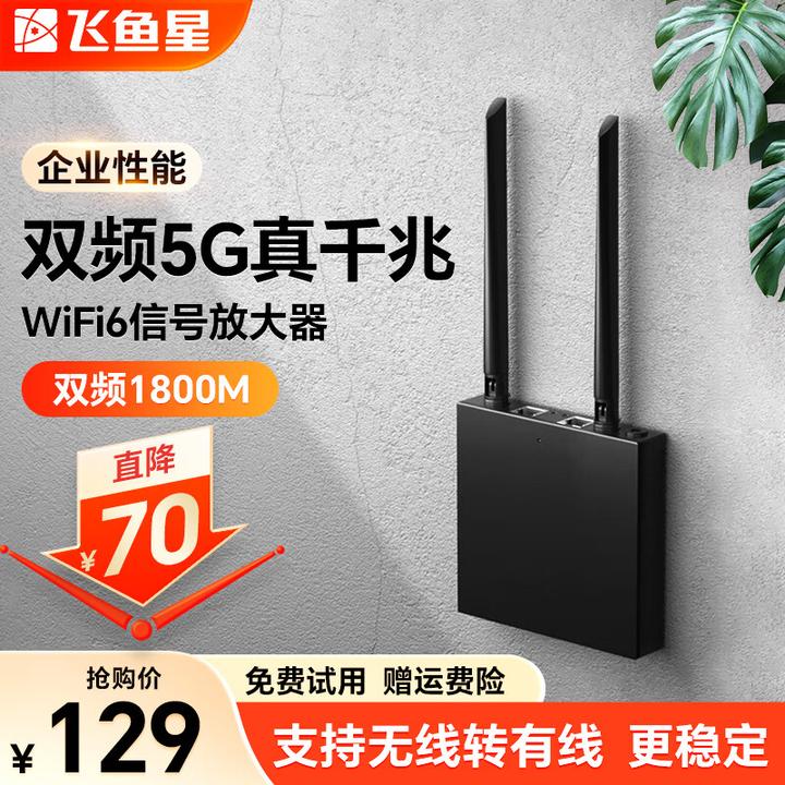 Wifi信号放大器推荐！Wifi信号放大器怎么选？十款Wifi信号放大器良心推荐不掉线！