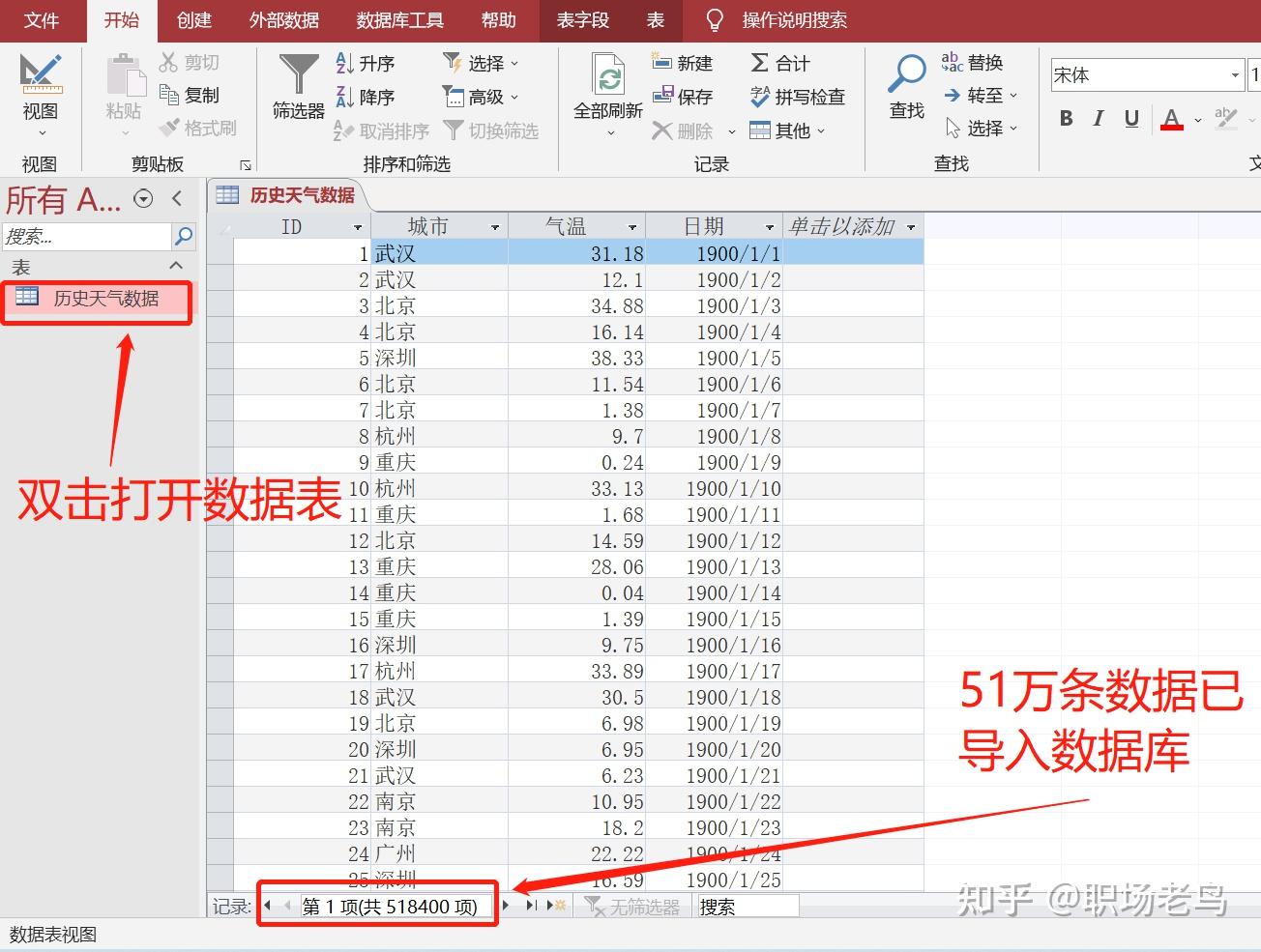 SQL在excel中能发挥什么作用？学点SQL，别再天天喊excel处理不了大数据！ - 知乎
