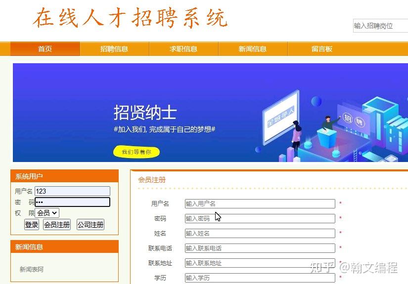 Php 人才招聘管理系统mysql数据库web结构layui布局apache计算机软件工程网页wamp 知乎