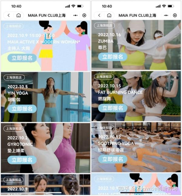 MAIA ACTIVE 凭什么能迅速成长为头部新消费品牌？ - 知乎