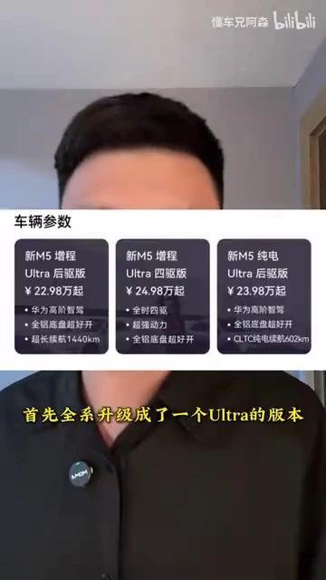 25款问界M9/M5/享界S9增程保姆级快速解读 - 知乎