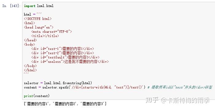 【S01E01】lxml.html、lxml.etree和Xpath - 知乎