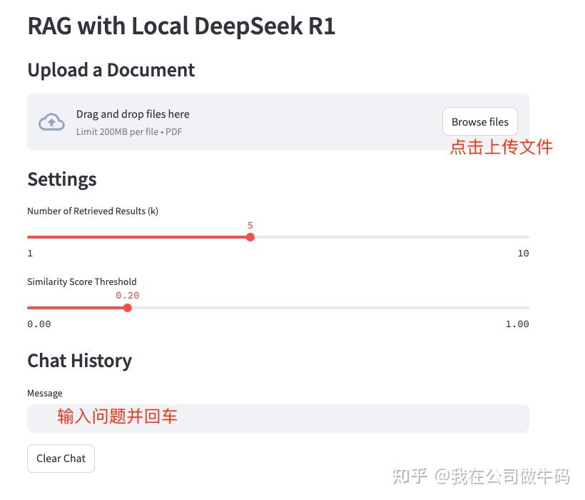 如何使用 DeepSeek-R1、LangChain 和 Ollama 搭建隐私优先的 RAG 系统 - 知乎