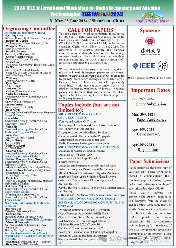 行业动态03：2024年IEEE微波天线领域会议汇总 - 知乎
