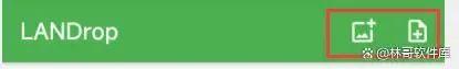 手机与电脑文件互传工具LANDrop使用教程 - 知乎