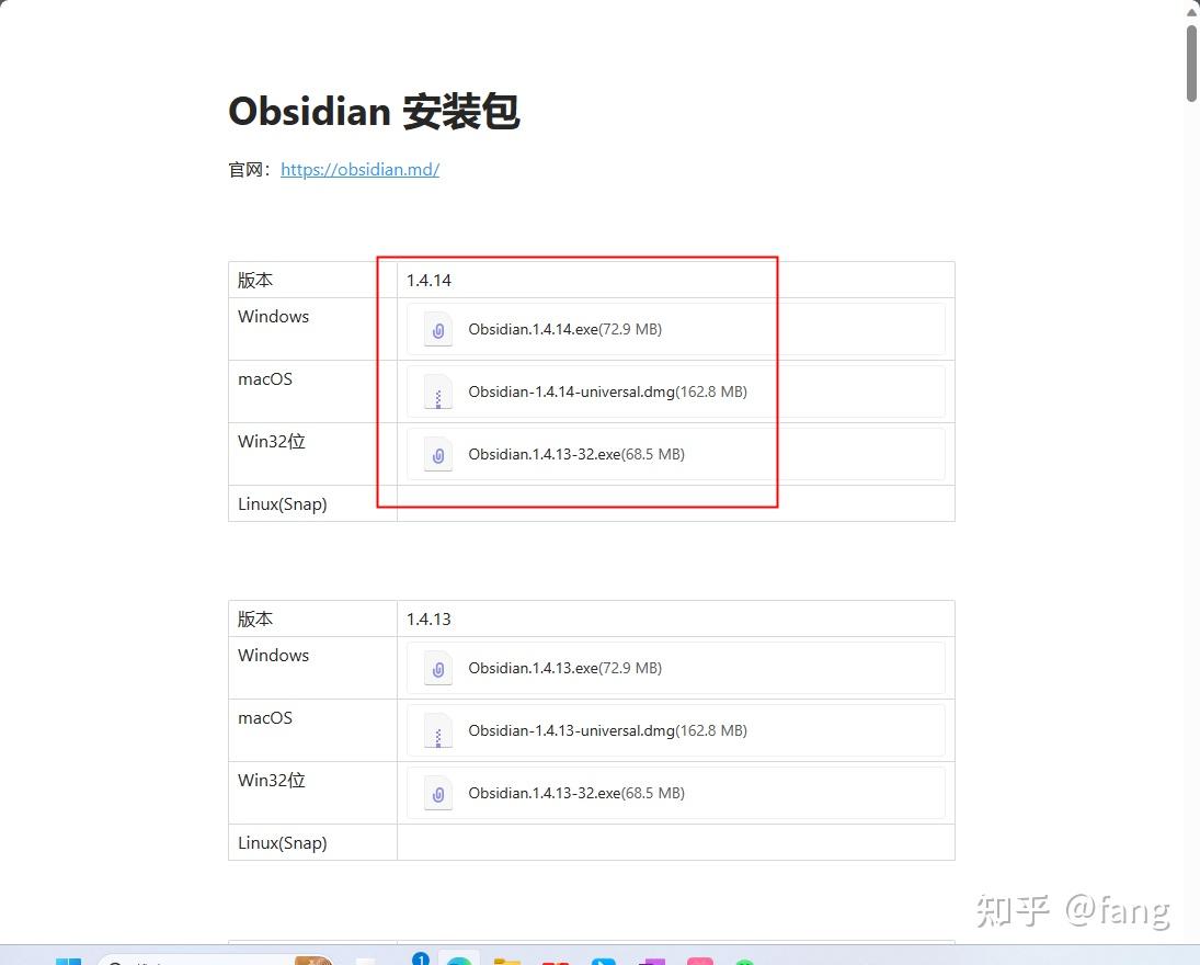 Obsidian下载方法（速度快） - 知乎