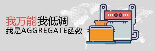 低调又万能的AGGREGATE函数 - 知乎