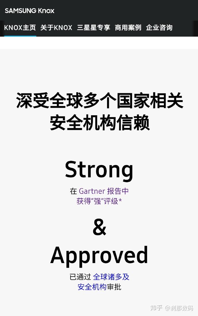 你平常用过Knox吗？ - 知乎