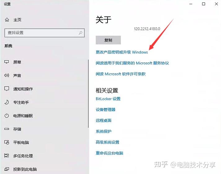 win10家庭版升级win10专业版方法：无损+有损升级 - 知乎