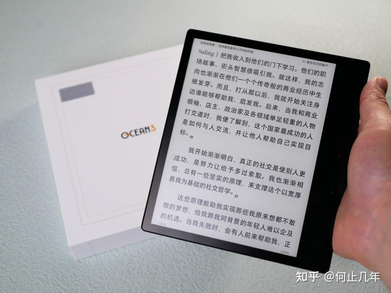 看电子书的不二之选神器 —— 掌阅 iReader Ocean 3 Turbo