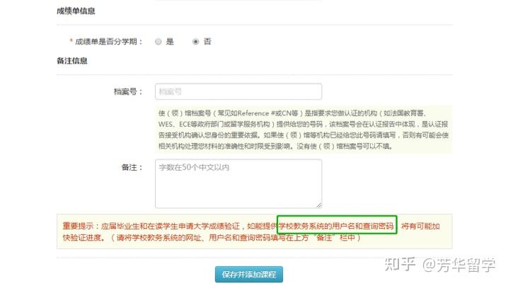 保姆级WES（World Education Services）认证教程！ - 知乎