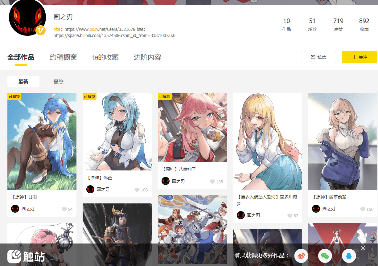 不用翻墙直接上pixiv/p站，iOS/安卓/Windows都能用！ - 知乎