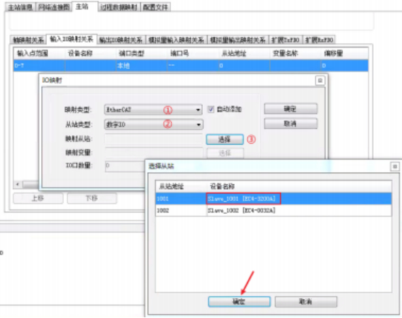 实点科技EC4系列模块与雷赛DMC板卡通讯操作手册 - 知乎
