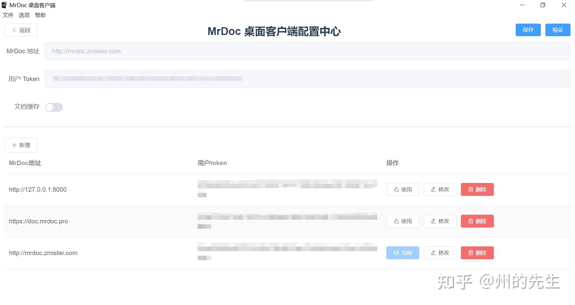 MrDoc 桌面客户端 v0.1.3 发布，正式向全平台跨终端的在线文档系统迈进 - 知乎