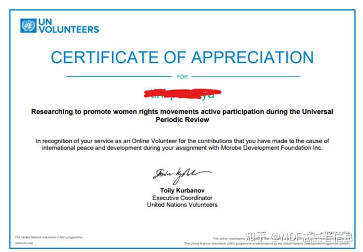 联合国志愿者UNV有意义吗？ - 知乎