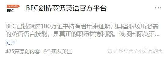 考BEC需要准备些什么？有哪些资料可以参考？ - 知乎