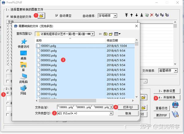 uvz文件转pdf pdg转pdf - 知乎