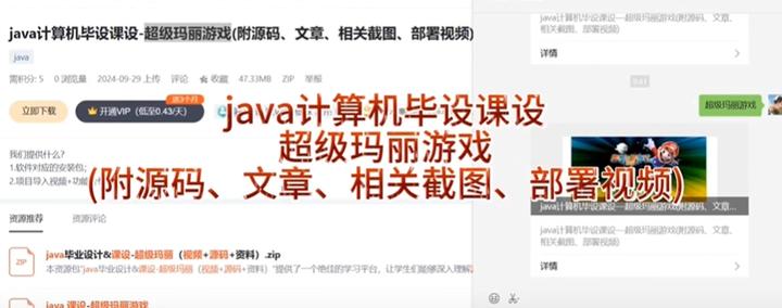 java计算机毕设课设—超级玛丽游戏(附源码、文章、相关截图、部署视频) - 知乎