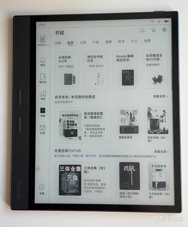 掌阅iReader Smart4 / Smart4 pro 4月21日发布，掌阅最新10.3英寸手写大屏测评 - 知乎