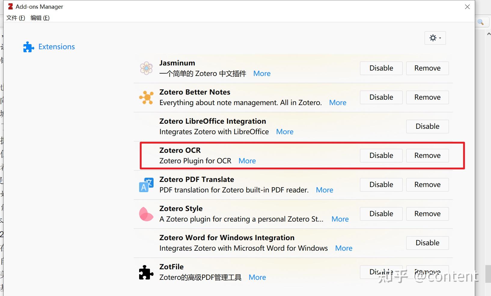 Zotero-OCR 使用\安装指南 - 知乎