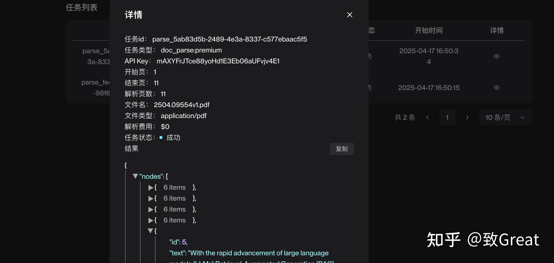 EasyDoc文档解析API，实测体验分享 - 知乎