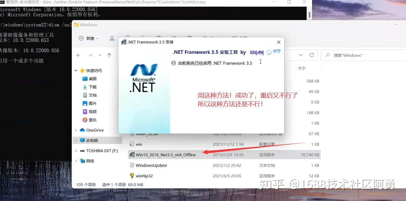 你的电脑上应用需要使用以下windows功能：.NET Framework 3.5 win10无法安装net3.5, win11安装不上net2.0，正在下载所需的文件，正在搜索需要的文件 ...