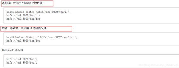 一篇文章彻底搞定跨集群跨版本distcp的使用 - 知乎