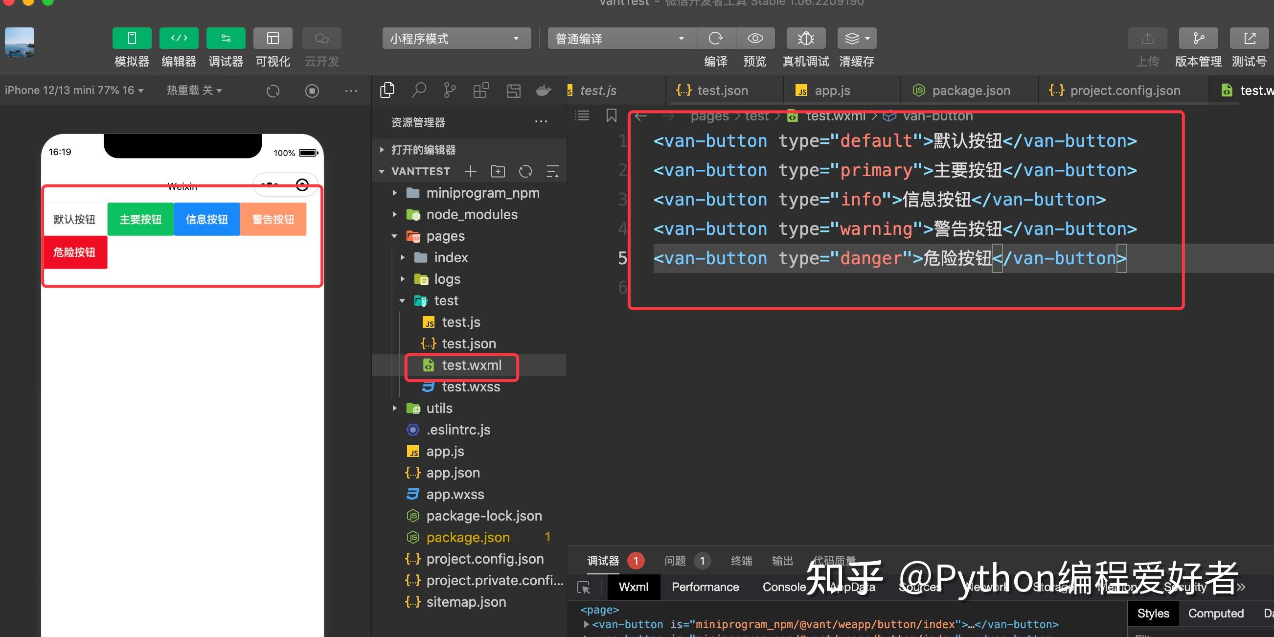 如何在微信小程序项目中使用vant组件库 知乎
