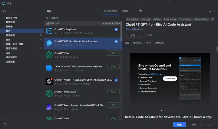 试用ChatGPT GPT-4o - Bito AI Code Assistant - 知乎