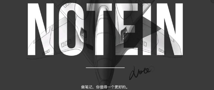 Notein一笔记：学生必备安卓宝藏笔记软件 - 知乎