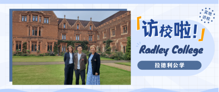 不容错过的男校Radley College，用实力呈现为何能齐名伊顿与哈罗！ - 知乎