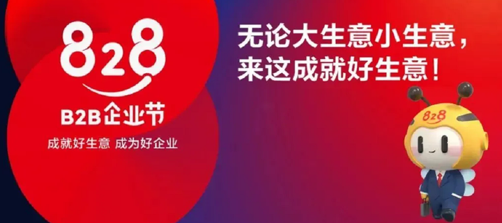 「甄知科技」亮相华为云828·B2B企业节丨成就好生意·成为好企业 - 知乎