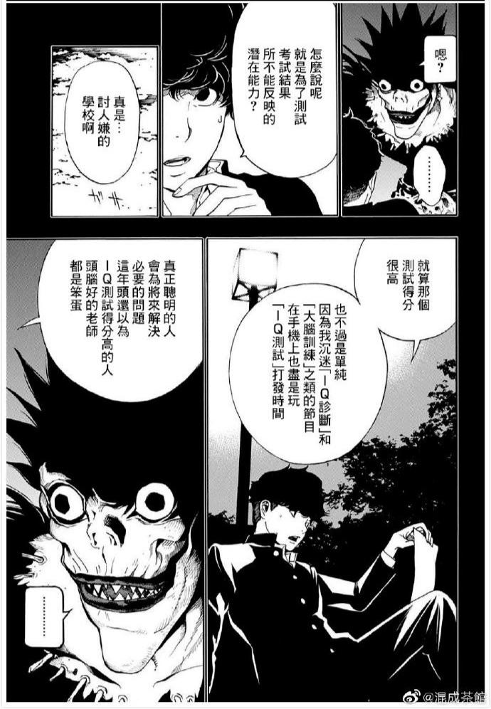 如何分析漫画《死亡笔记》中角色的 MBTI 人格？ - 知乎