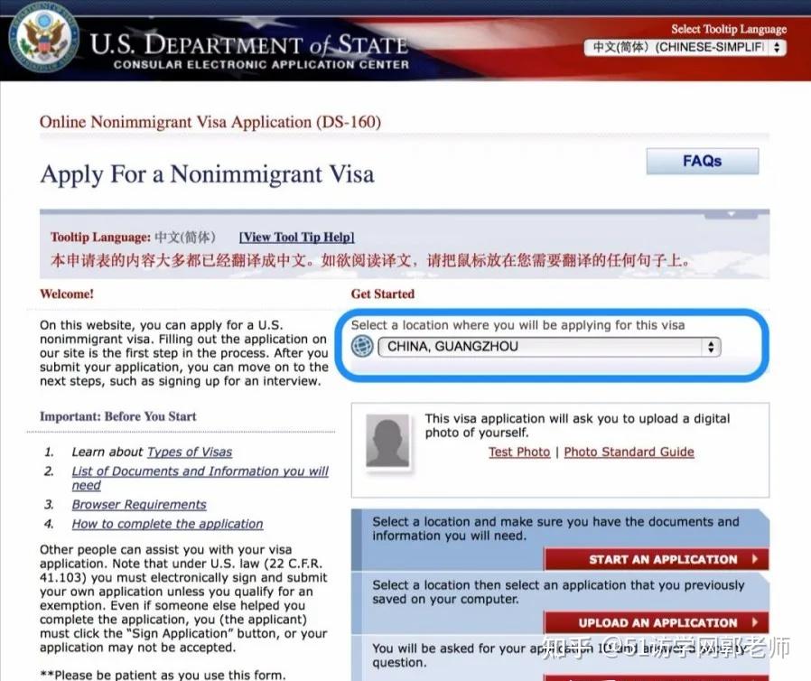 访问学者申请DS2019表、DS160表经验分享 - 知乎