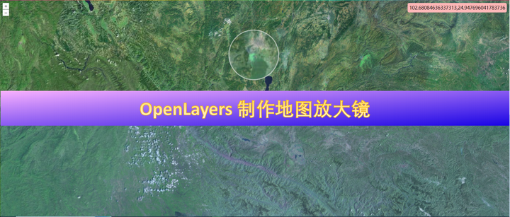 OpenLayers 制作地图放大镜 - 知乎