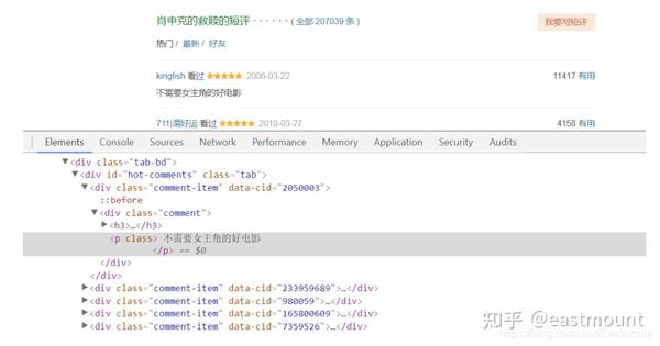 [python从零到壹] 六 网络爬虫之beautifulsoup爬取豆瓣top250电影详解 知乎