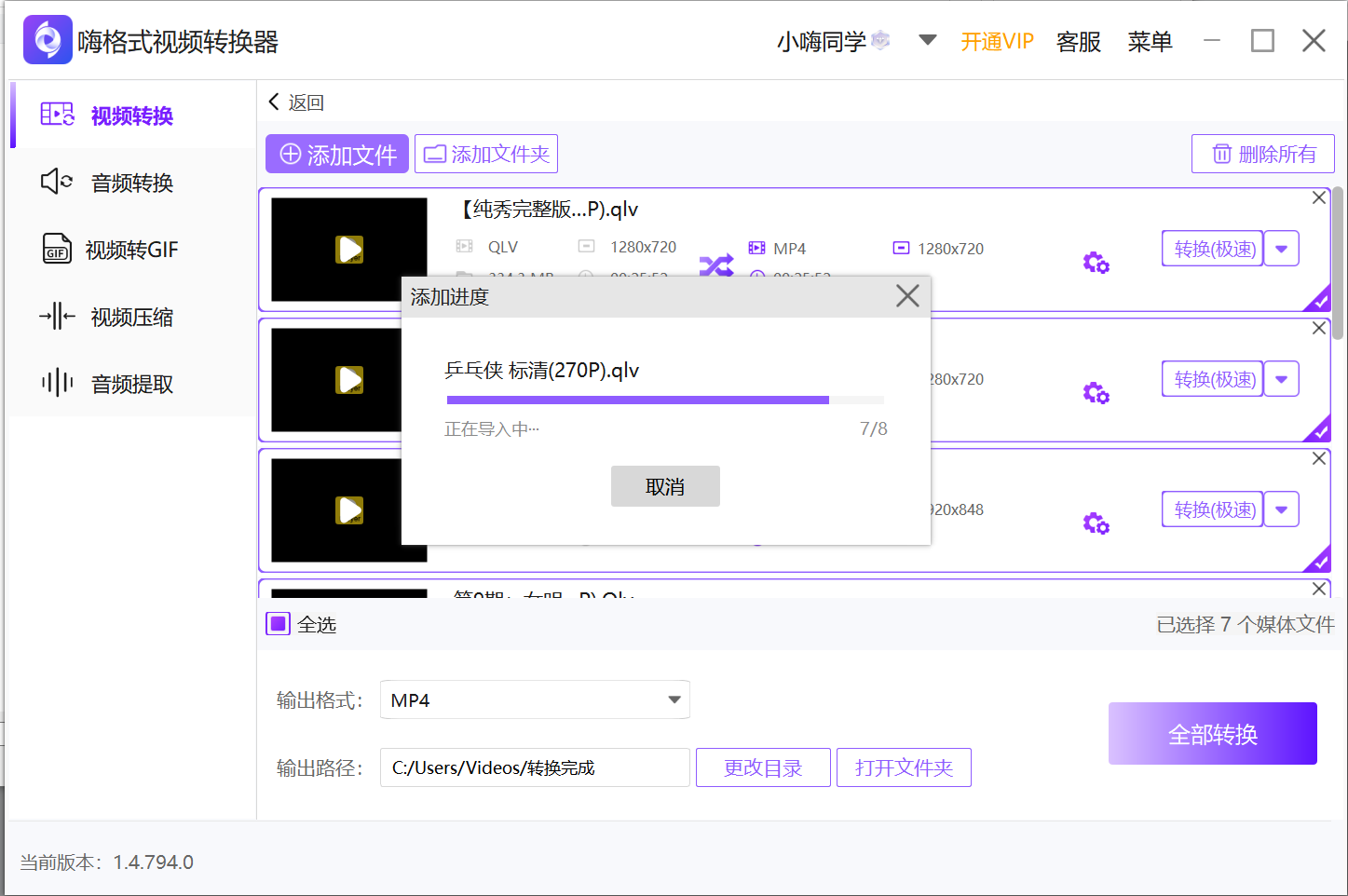 qsv格式怎么转成mp4啊? - 知乎