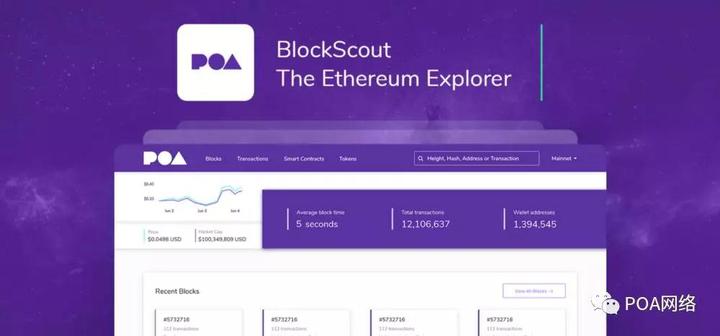BlockScout-新一代以太坊区块链浏览器介绍 - 知乎