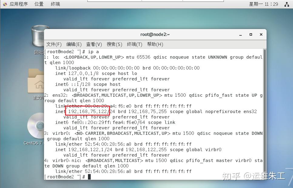 Xshell + VNC加密连接CentOS服务器 - 知乎