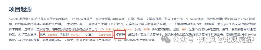 如何用好swoole/webman/workerman/hyperf呢 - 知乎