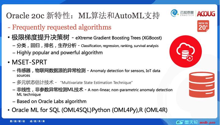 Oracle 20c 新特性：XGBoost 机器学习算法和 AutoML 的支持 - 知乎