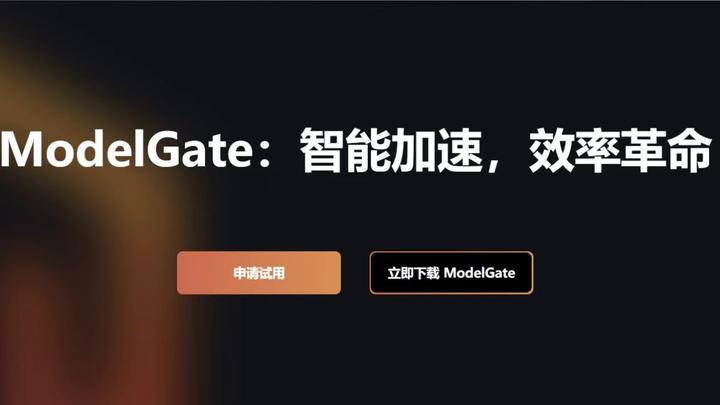 ModelGate未来之约：千万Token，解锁AI无限未来 - 知乎