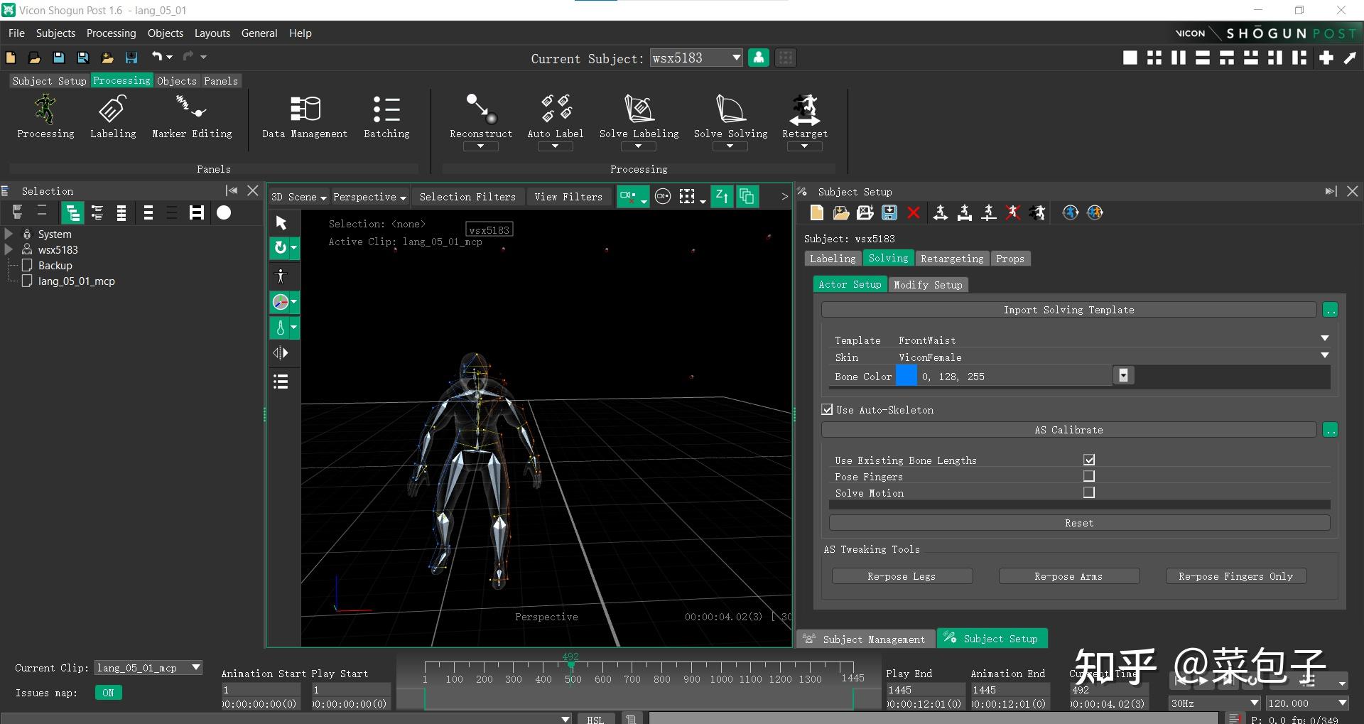 【Vicon教程】Shogun 1.6 新功能，自动骨骼修正优化工作流程 - 知乎
