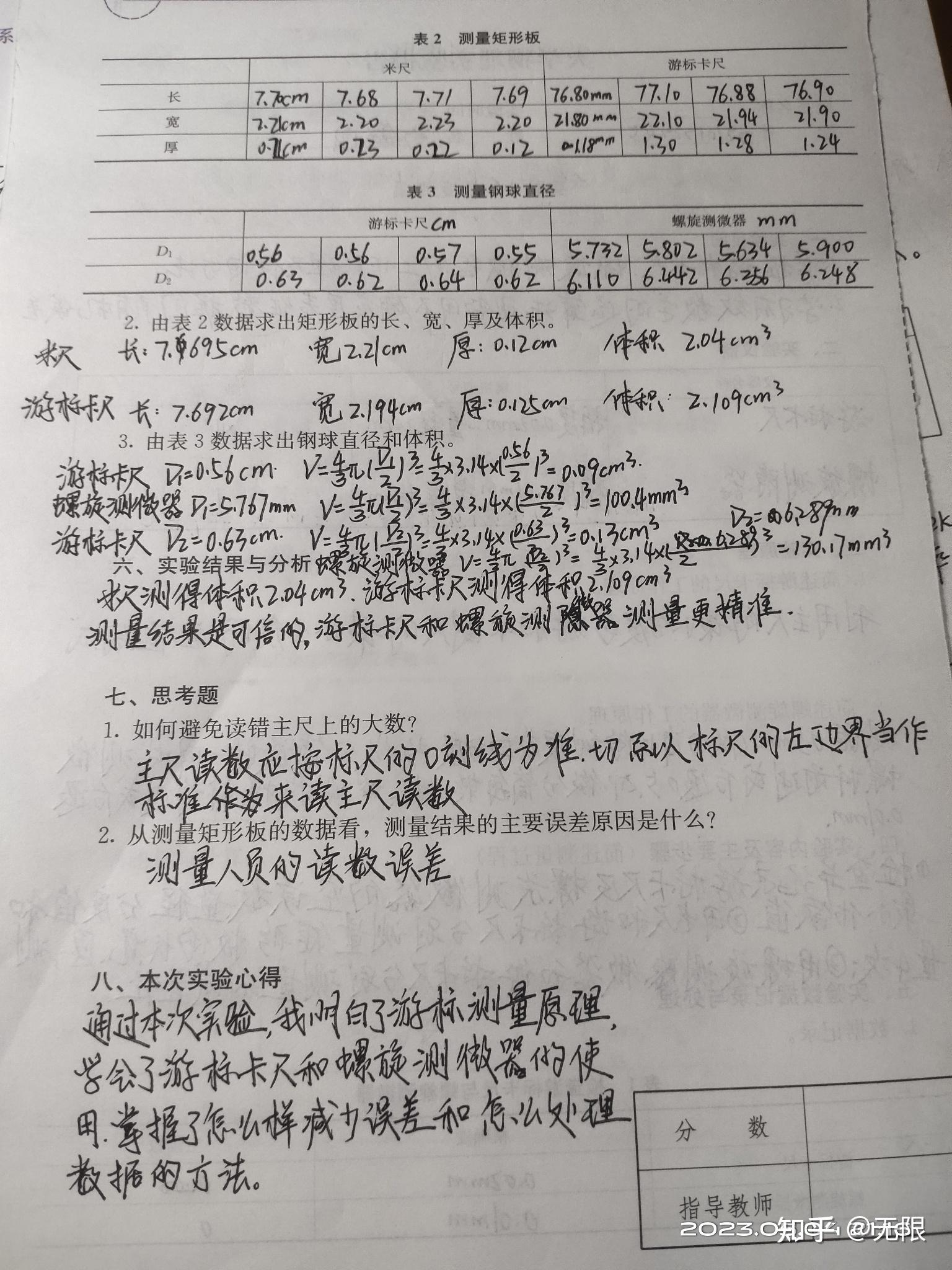 大物实验 - 知乎