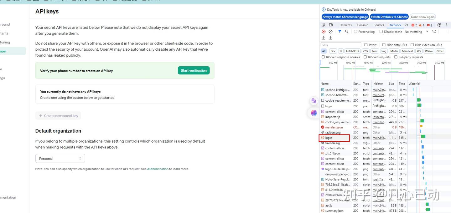 如何跳过手机验证，免费获取openAi的Api keys（保姆级教程） - 知乎