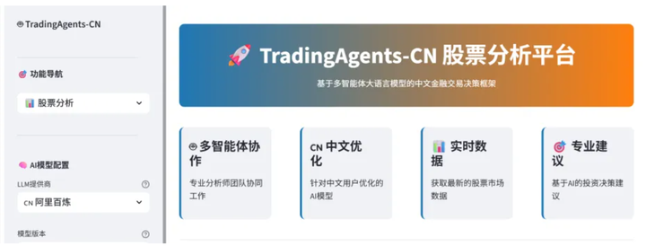 股神上线！极空间NAS部署金融交易决策框架『TradingAgents-CN』 - 知乎