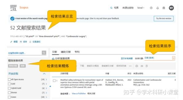 scopus检索流程(方法) - 知乎