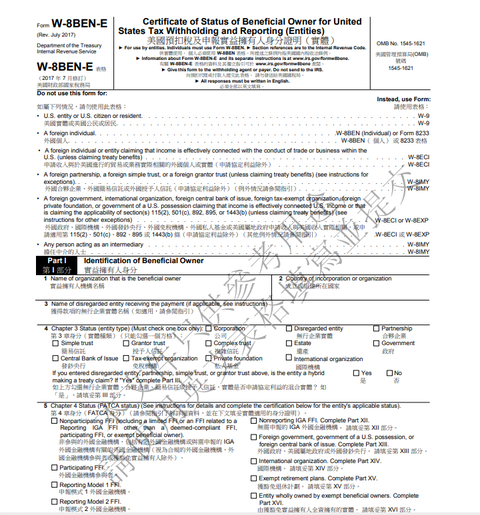 如何填写美国 W-8BEN-e表格 - 知乎