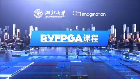 今日开课！登陆中国大学MOOC平台，获取Rvfpga完整课程 - 知乎