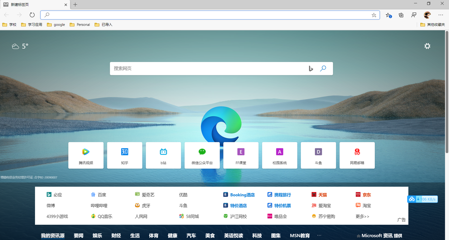 微软新版Edge Canary浏览器下载及使用攻略 - 知乎